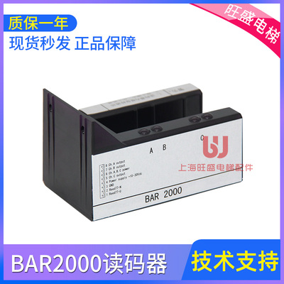 电梯读码器BAR2000全新正品