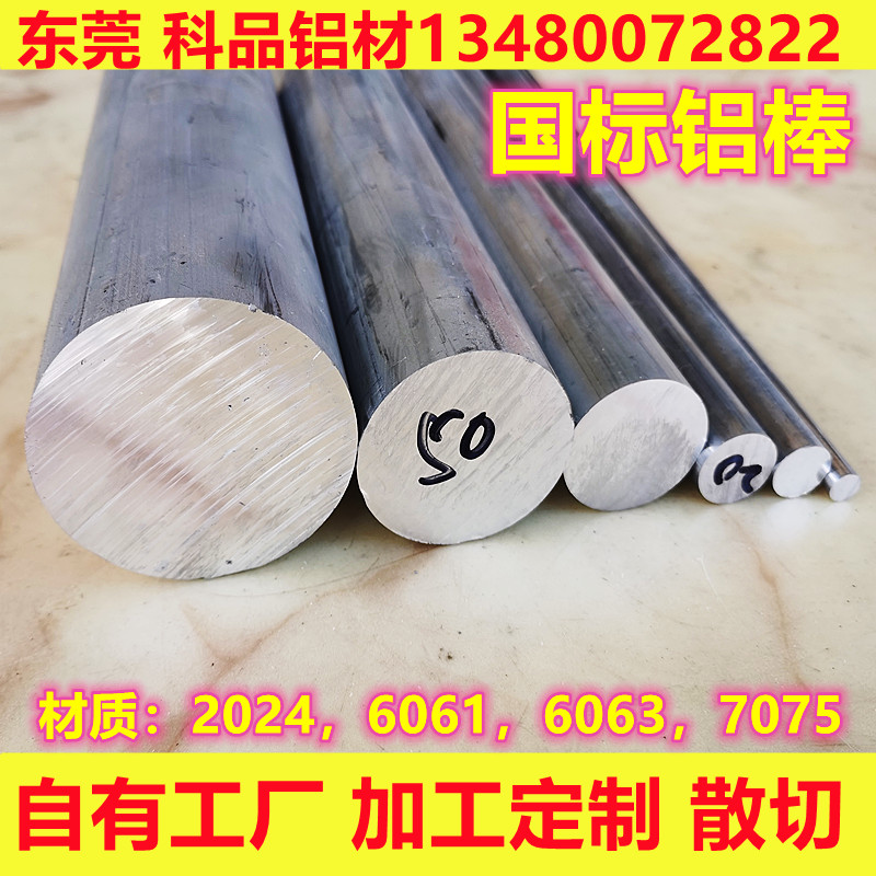 品牌6061T6铝棒 7075 2a12 6082 5052 1060实心铝棒2-600mm零切_虎窝淘