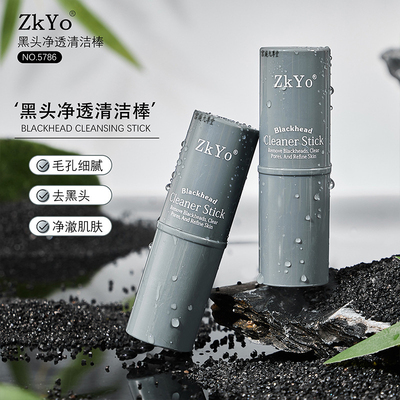 ZkYo净透去黑头棒泥膜