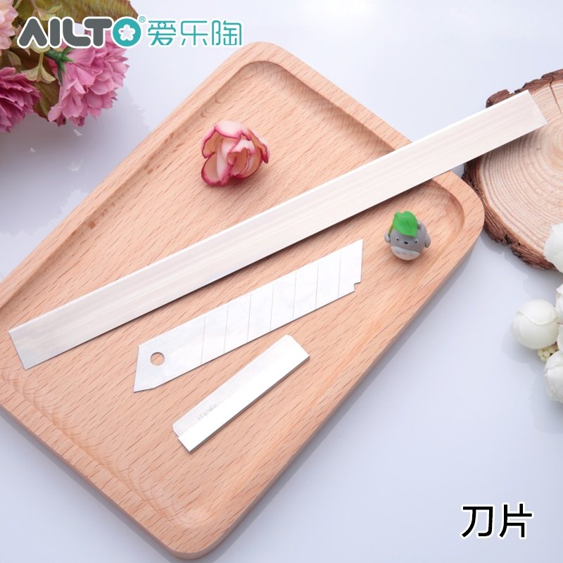 爱乐陶软陶泥超轻粘土纸贴土DIY工具长刀片美工刀片小刀片超薄
