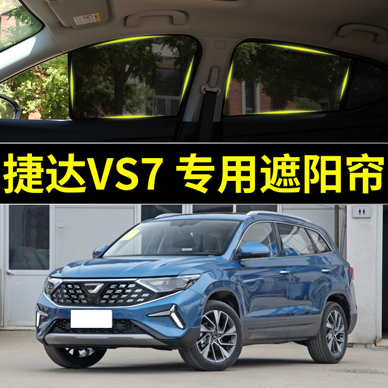 捷达vs7pro,捷达vs7_大山谷图库