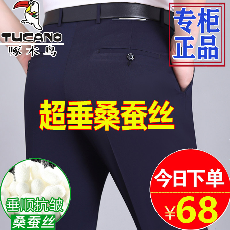 啄木鸟桑蚕丝西裤夏季薄款中年男士休闲裤男裤商务西装裤宽松裤子