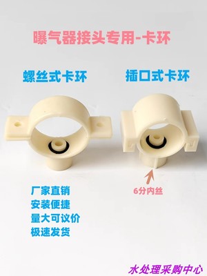 ABS工程塑料卡箍抱箍微孔曝气器专用接嘴卡环耐酸碱防腐厂家直销