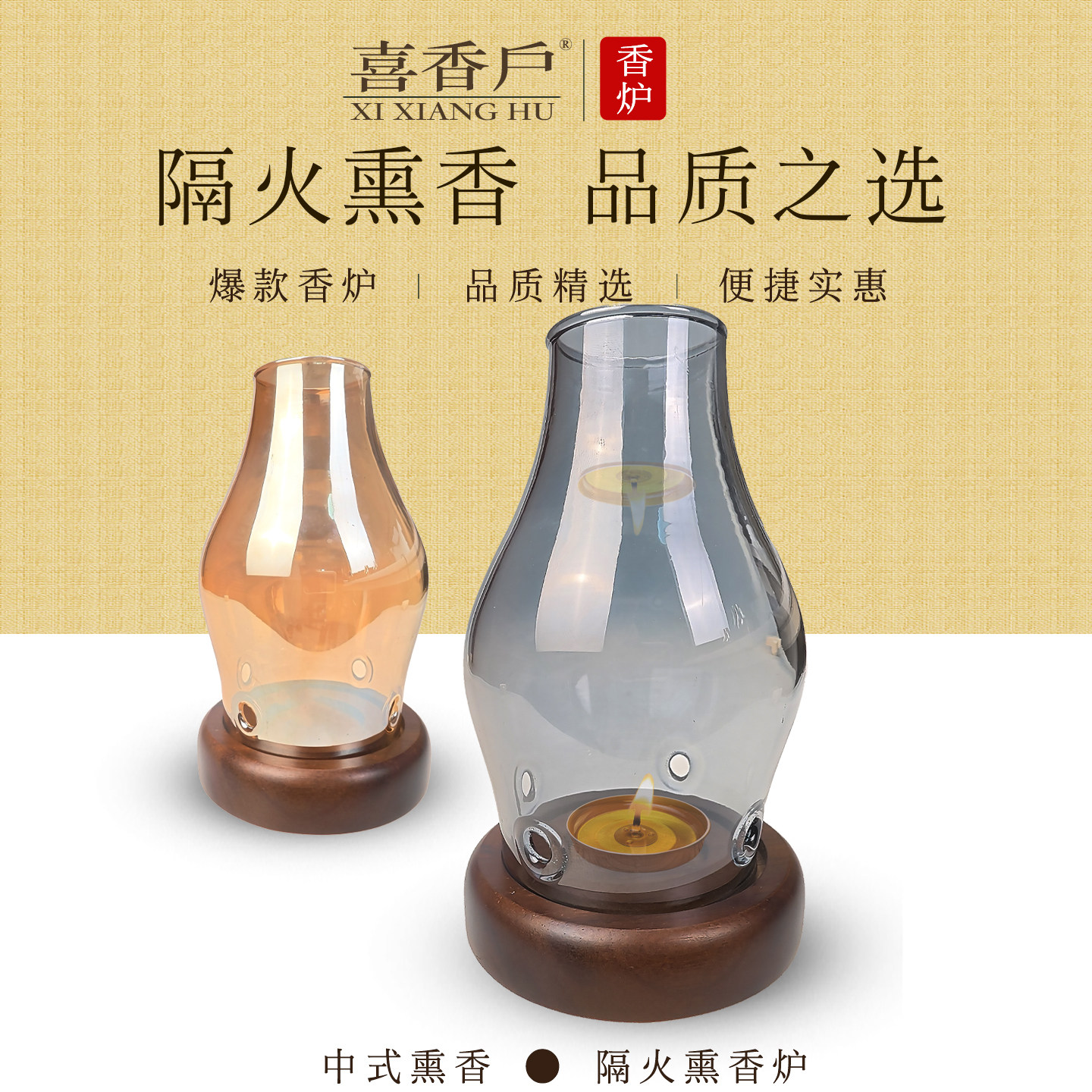 玻璃沉香木屑蜡烛熏香炉 沉香精油香粉香薰隔火香薰炉氛围香炉具