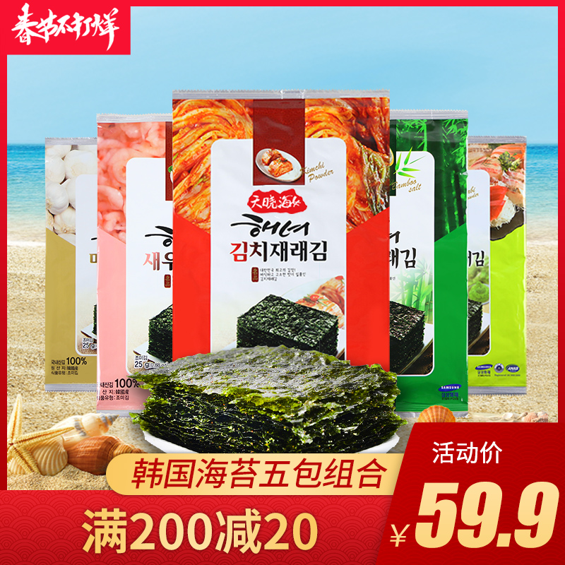 韩国进口天晓海女儿童即食零食休闲多口味海苔包饭拌饭紫菜5包装 - 小编推荐 - WePost 全民代运 - 马来西亚中国淘宝代运与集运专家