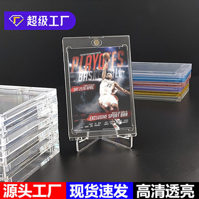 35PT透明卡砖磁吸全套球星卡贝壳卡套收纳套亚克力小卡展示架卡砖