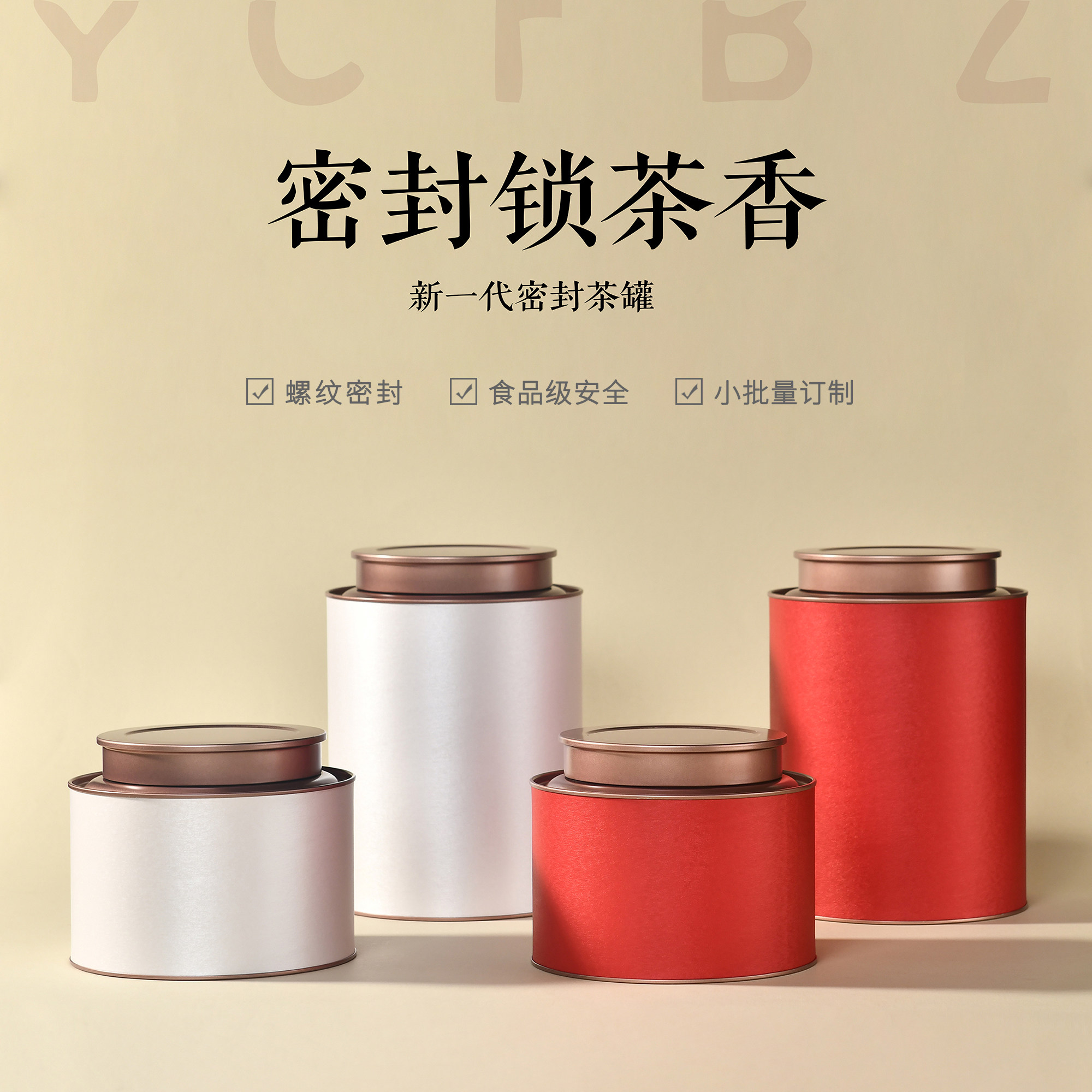 通用一斤武夷岩茶大红袍单丛茶叶罐纸罐半斤白茶密封罐纸筒罐定制