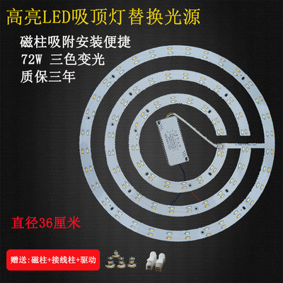 led吸顶灯风扇客厅环形三色变光