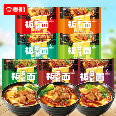 今麦郎板面安徽牛肉板面袋装卤香麻辣香辣泡椒牛肉面免煮冲泡泡面