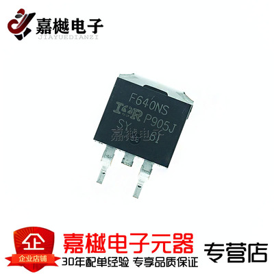 原装正品 IRF640NSTRLPBF TO-263-3 N沟道 220V/18A 贴片 MOSFET