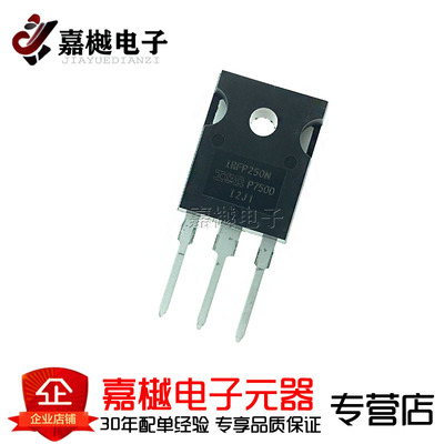 原装正品 IRFP250NPBF TO-247(AC) N沟道 200V/30A 直插MOSFET