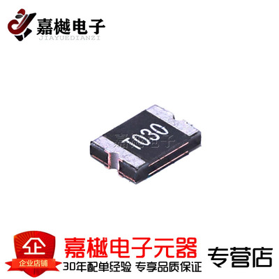 PTC自恢复保险丝/30V 300mA 自恢复 TLC-MSMD030 1812