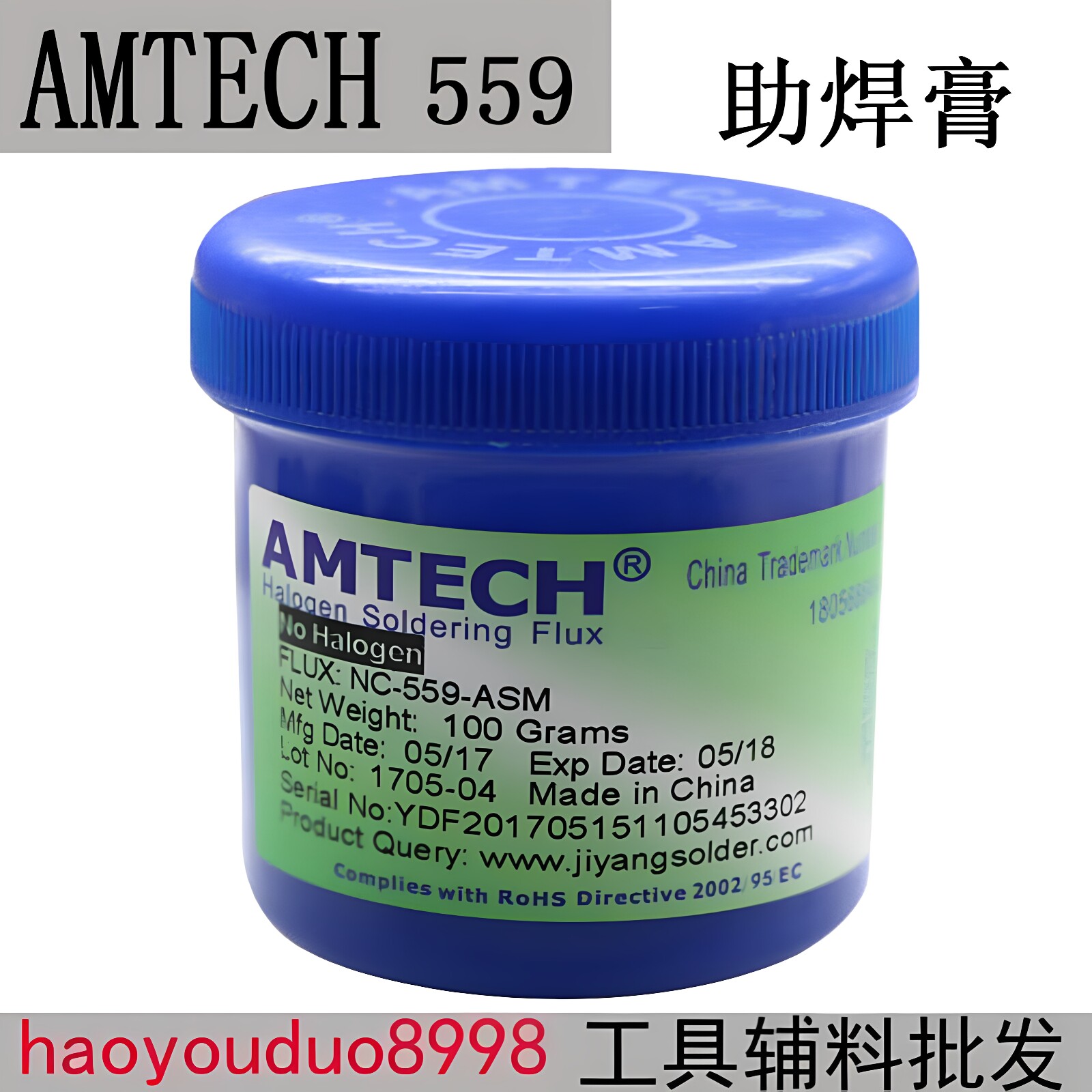 免清洗焊剂助焊膏 AMTECH BGA无铅焊膏NC-559-ASM助焊膏 焊锡膏