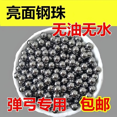 8mm10公斤精密弹钢珠