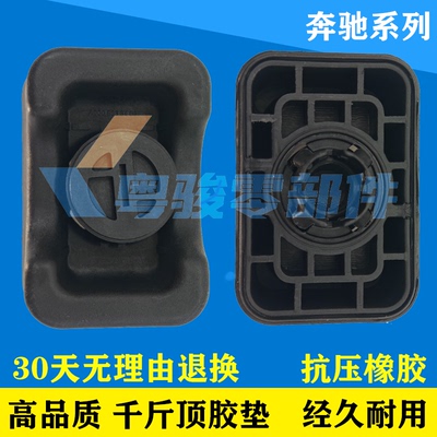 适配奔驰A180LA200L级GLB GLAB级CLA B200车底顶胶千斤顶胶举升垫