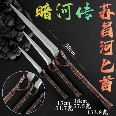 暗河传墨染江湖影视周边苏昌河匕首武器模型古代冷兵器工艺品摆件