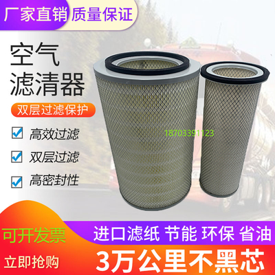 520乘龙H7空滤500自卸车35东风柳汽49重卡SMKW3549空气滤芯K3550