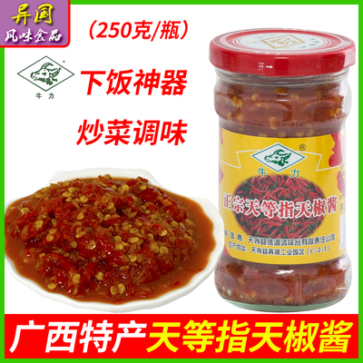 牛力瓶装辣椒酱广西香辣蒜蓉酱