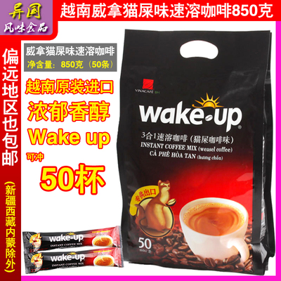 越南进口猫屎850g提神速溶咖啡粉
