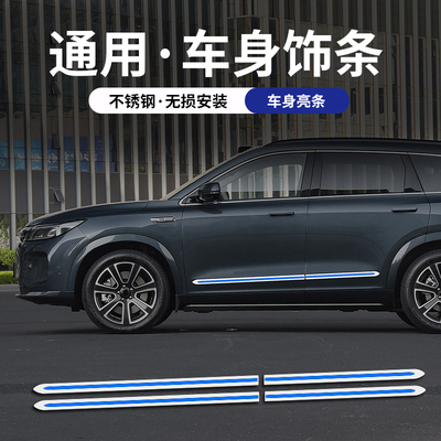 适用于车身门边防擦条防撞条防刮