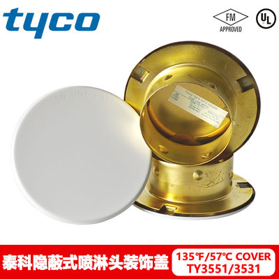 泰科隐蔽式喷淋头装饰盖K80-68℃隐喷盖DN15下垂型喷淋盖FM认证