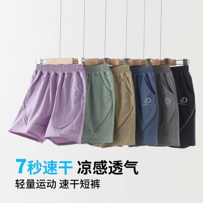 男女童夏季速干轻薄五分裤