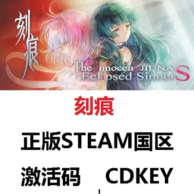 刻痕 正版steam国区激活码 游戏cdkey Notch