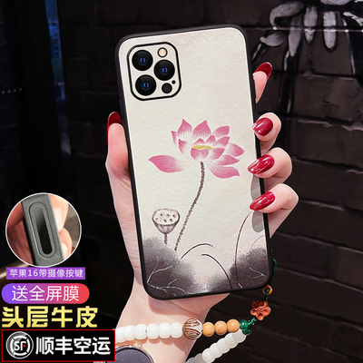 【时尚中国风】【水墨荷花】