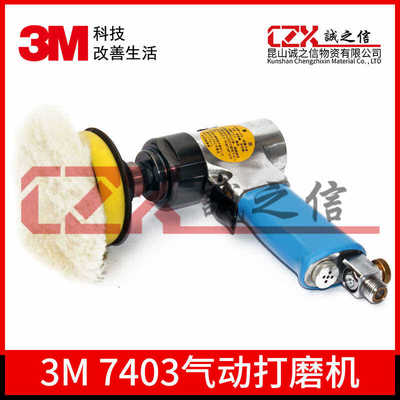 漆面打磨修补抛光机3M