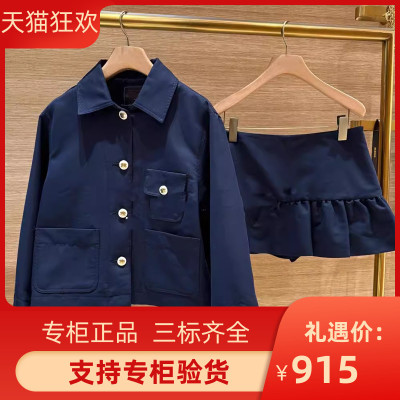 maSande2025早春简约深蓝色明线设计翻领外套半身裙女套装SFPBL01