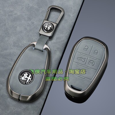适用阿尔法罗密欧钥匙套斯坦维托纳利giulia朱丽叶stelvio车包扣