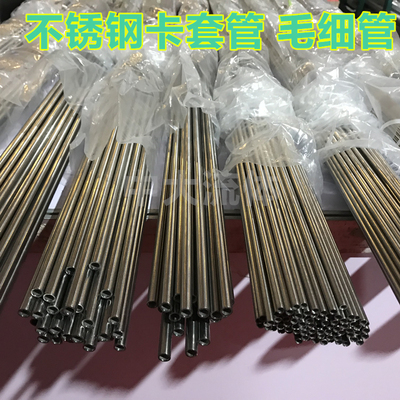 304316不锈钢卡套管3681012精密毛细管工业管1/4英制抛光管仪表管