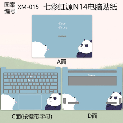 适用七彩虹橘宝R16 24H R15笔记本贴纸将星X18Max外壳保护贴膜DIY