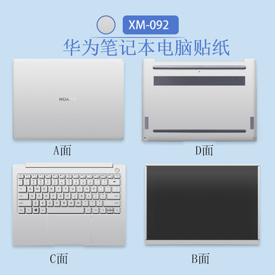适用华为MateBook D14贴纸Nbl NbB NbDE-WFQ9笔记本贴膜NbF定制套