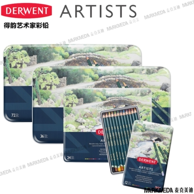 Derwent得韵ARTISTS艺术家油性彩色铅笔12色24色36/72色120色铁盒