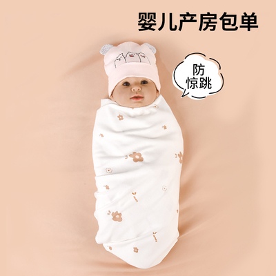 新生婴儿包单初生纯棉抱被产房用品宝宝裹巾被薄包被襁褓夏季薄款