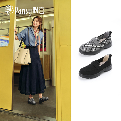 Pansy盼喜日本女超轻舒适一脚蹬飞织通勤乐福鞋2025年秋新款4275