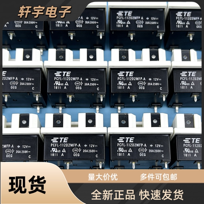 全新原装PCFL-112D2MFP-A 12V 泰科TE继电器 4脚2插头 20A 现货