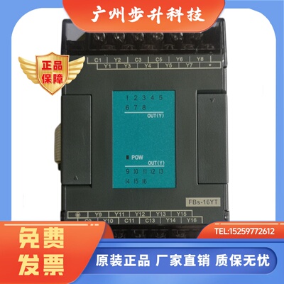 FATEK FBS-24XYT永宏PLC数位点扩充展模块8 16YT 20X 40XYR 60XYT