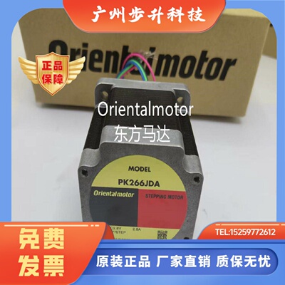 东方 电机PK266JDA PK266JDB PK267JA PK267JB PK267JDA PK267JDB