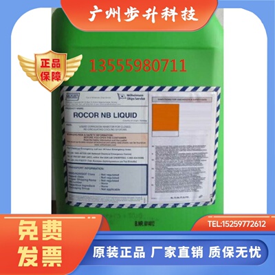 Unitor优利多液体冷却水腐蚀抑制处理剂，拍货前请咨询运费及价格