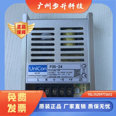 UniCom永宏UADP-24V-4A开关电源供应器P150-24 P35 P50 P100全新