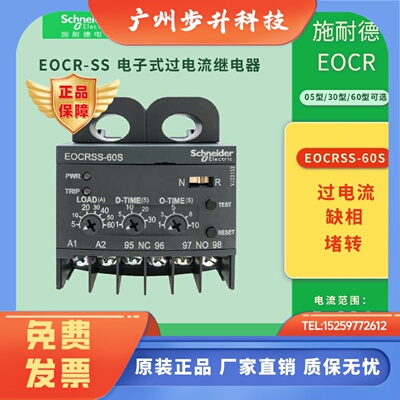 施耐德EOCRSS -60S电子式过电流继电器24-240V电动机保护原装进口