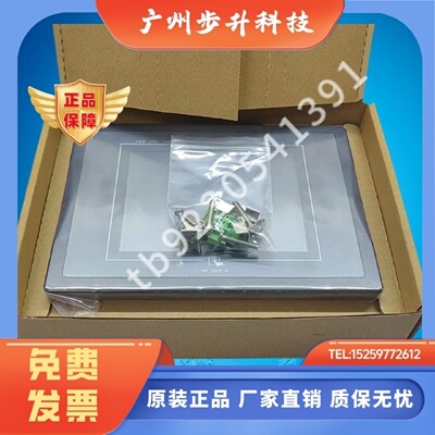 原装威伦触摸屏MT506TV MT510TV MT506MVMT506CV原装正品质保一年