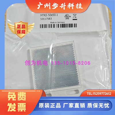 全新原装现货50117583德国劳易测LEUZE传感器MTKS 50x50.1