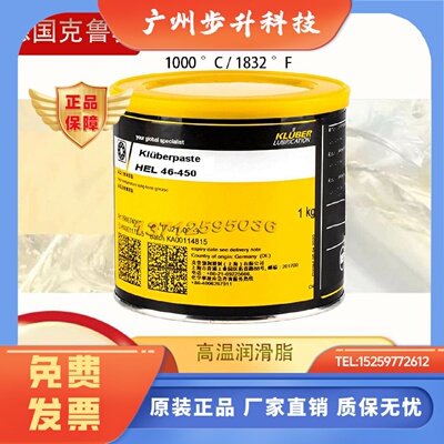 克鲁勃KlUberpasteHEL46450HTCMETALLICHEL46450高温脂