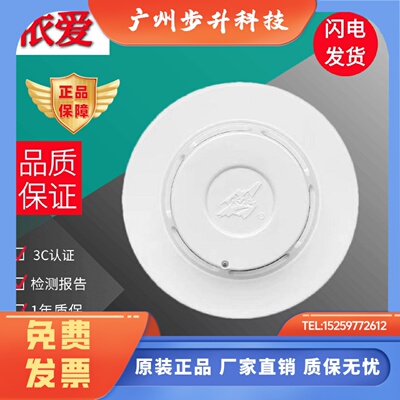 依爱烟感JTY-GD-EI8010N光电感烟探测器替代6012.6012N型依爱烟感