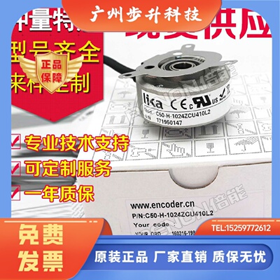 原装正品C50-H-1024ZCU410/S689编码器-S700--S689A-L5-L6-P-S224