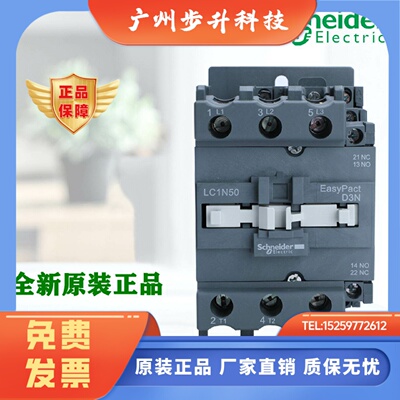 正品施耐德LC1N40 50 65 LC1N80 95交流接触器F5N M5N Q5N B5N C5