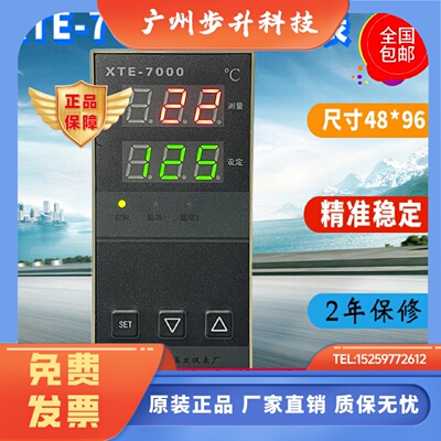 余姚温度仪表厂XTE-7000 751W 756W 753W 792W 7701 7611F 工宝牌